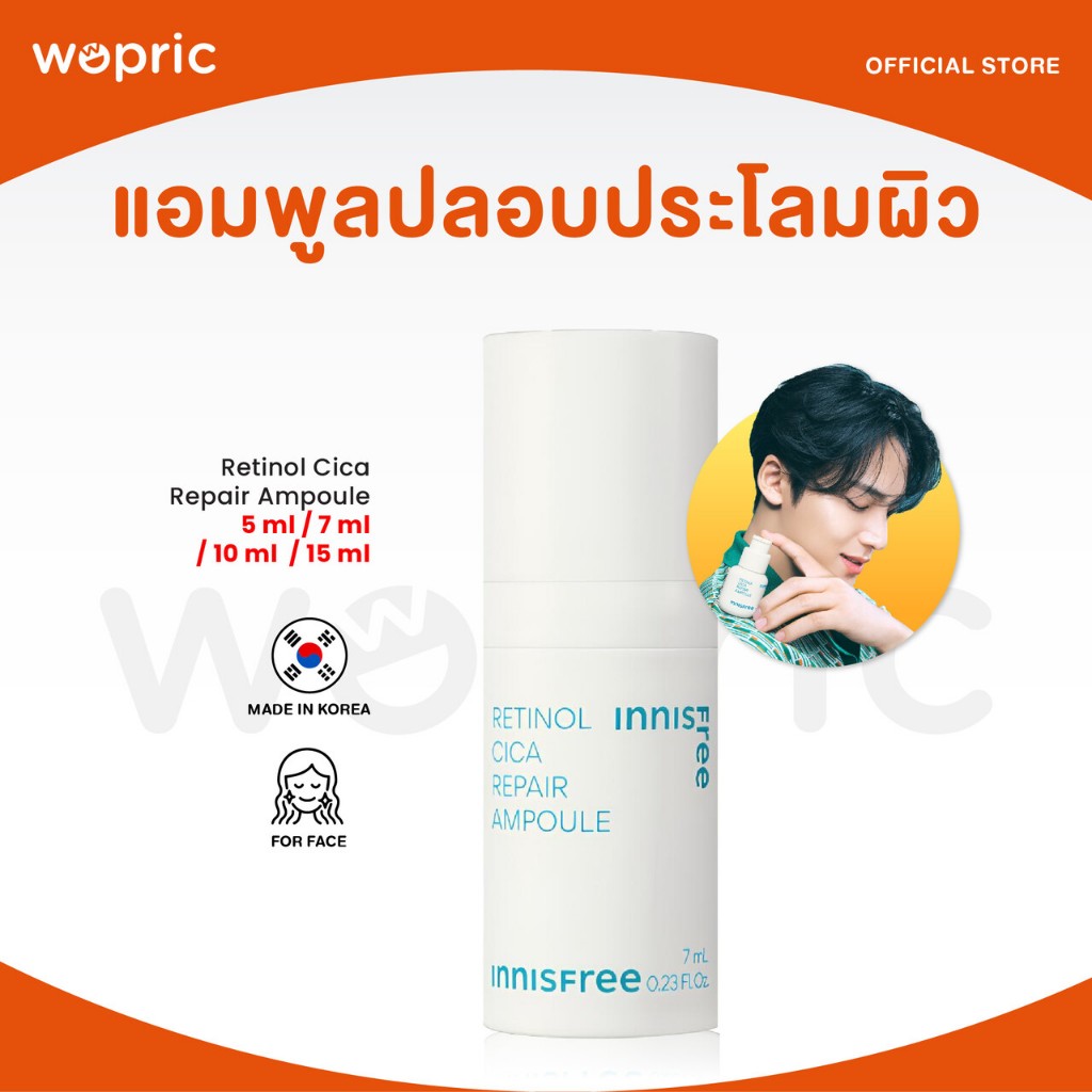 แท้💯พร้อมส่ง Innisfree Retinol Cica Repair Ampoule 5mL / 7mL / 10mL / 15mL จบทุกปัญหาผิวด้วยเรติ ...
