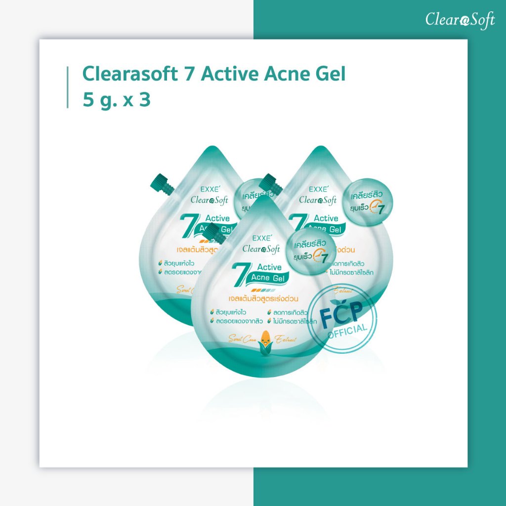 Promotion EXXE' Clearasoft 7 Active Acne Gel 5g. (3ชิ้น) สิวยุบเร็วใน 7 ...