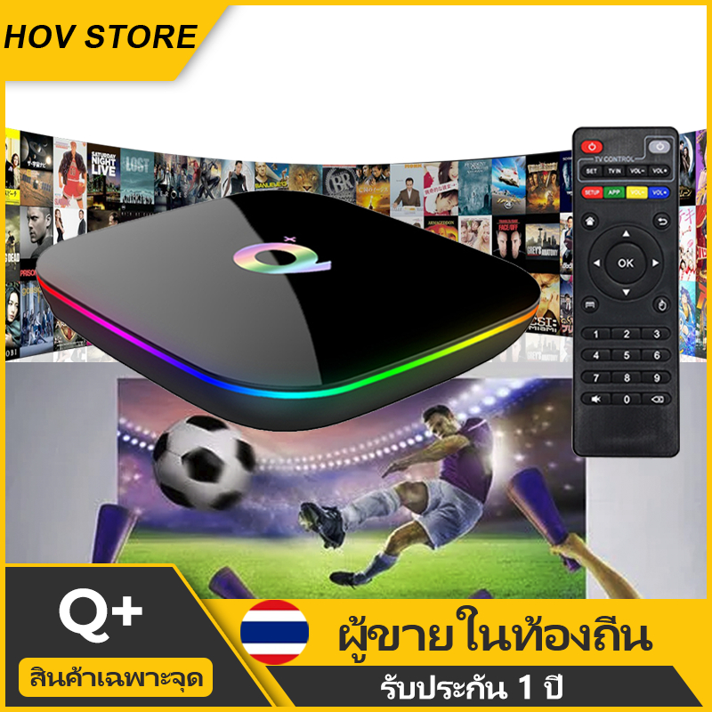 ใหม่ QPLUS แรม 2GB/4GB รอม 16GB/32GB/64GB- Android 9.0 Amlogic H6 WIFI 2.4 รองรับ 4K กล่องแอนดร ...