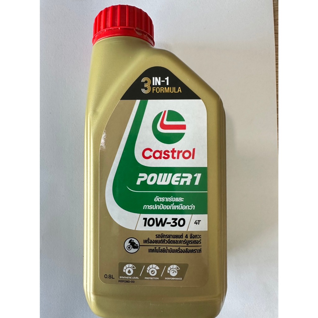 น้ำมันคาสตรอล POWER 1 0.8 L. 1 ขวด | Shopee Thailand