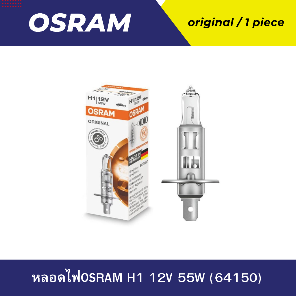 หลอดไฟ OSRAM H1 12V 55W (64150) หลอดไฟ | Shopee Thailand