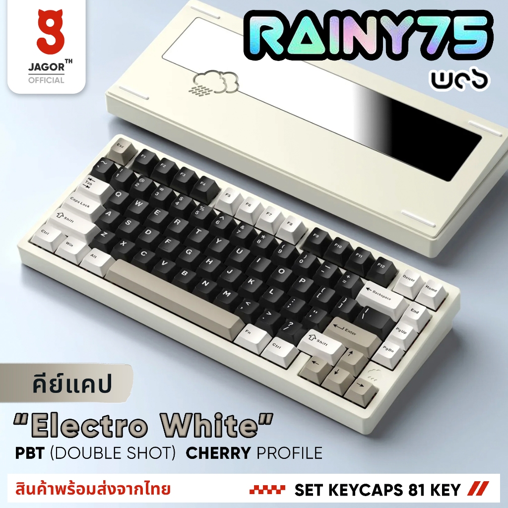 (พร้อมส่งจากไทย) คีย์แคปเซ็ต Keycap set Rainy75 Electro white PBT ...