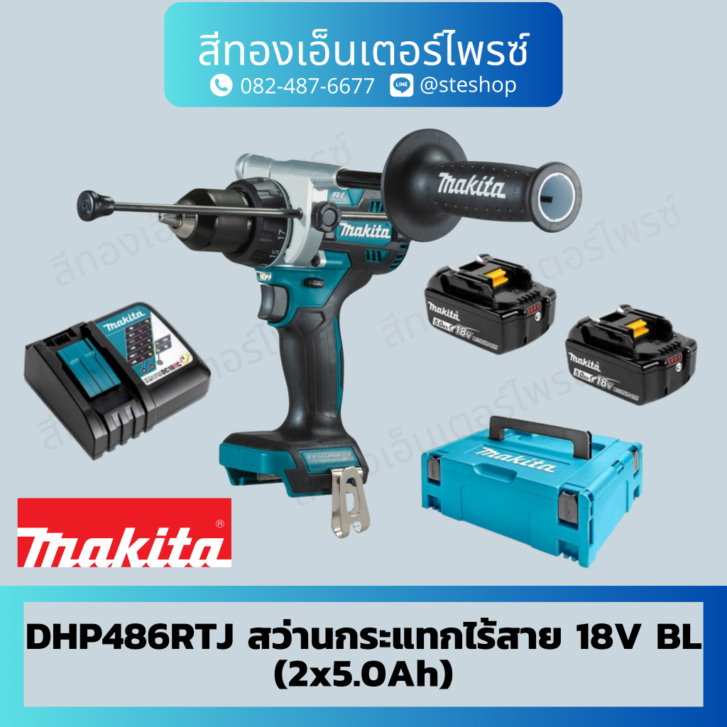 MAKITA DHP486RTJ สว่านกระแทกไร้สาย 18V BL (2x5.0Ah) | Shopee Thailand