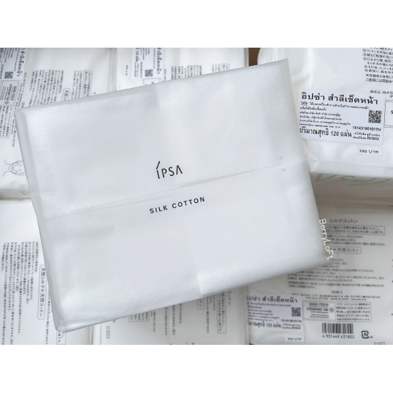 ฉลากไทย ผลิต 2025 IPSA Silk Cotton สำลี 120 แผ่น | Shopee Thailand