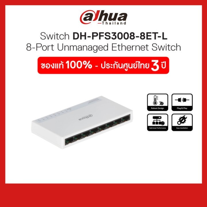 Ethernet Switching Hub (อุปกรณ์เชื่อมต่อเครือข่าย) Dahua HUB SWITCH 8 ...