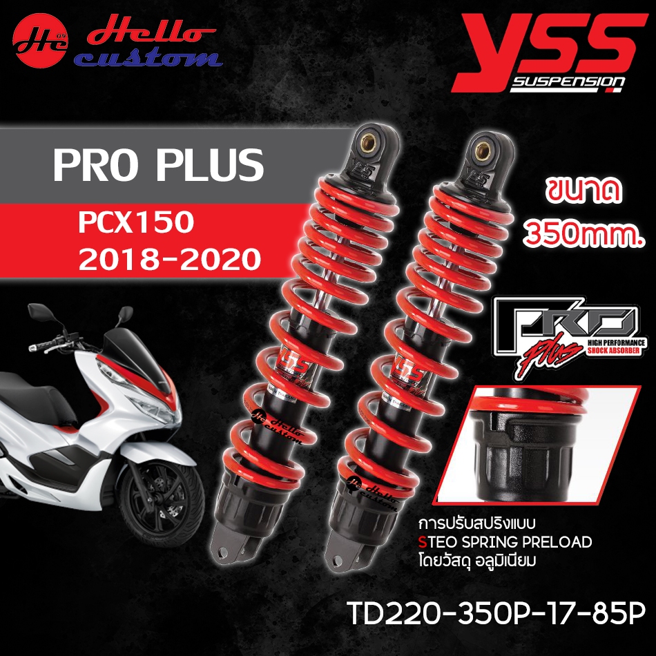 โช้คหลัง YSS PRO PLUS สำหรับ PCX150 2018-2020 ขนาด 350mm. โช้คแต่ง PCX 150 | Shopee Thailand
