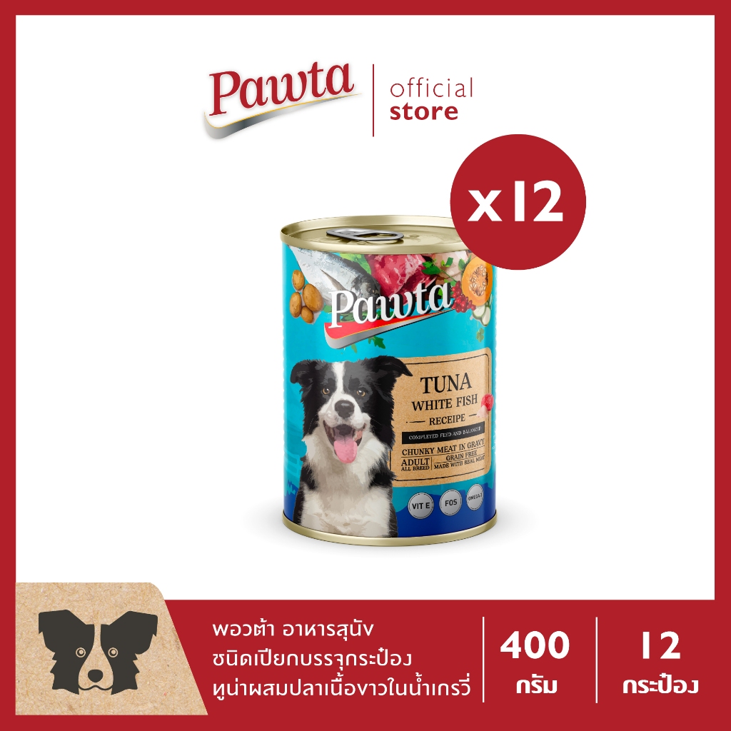 Pawta พอวต้า อาหารสุนัขชนิดเปียกบรรจุกระป๋อง (สูตรทูน่าผสมปลาเนื้อขาวใน ...