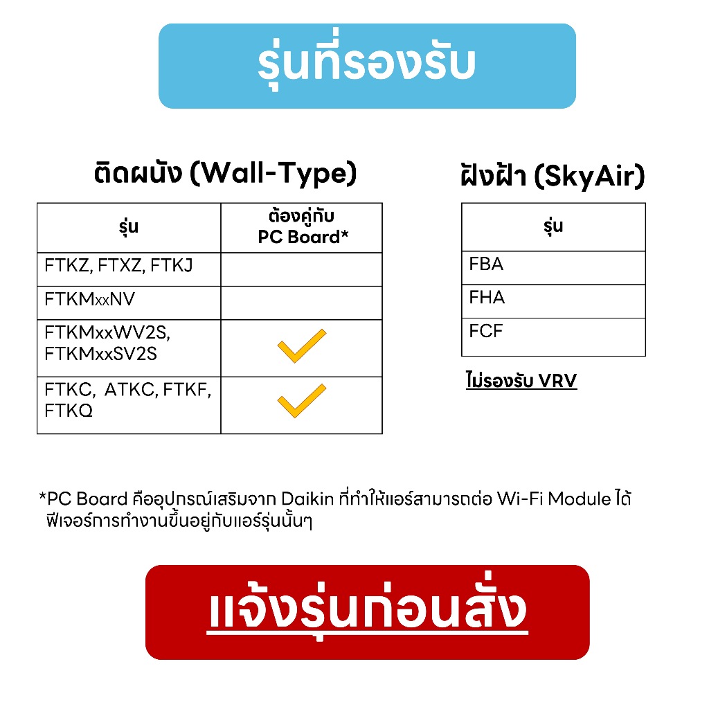 (ใช้กับ Home Assistant) โมดูล Wi-Fi ควบคุมแอร์ WiFiKit Serial สำหรับ Daikin | Shopee Thailand