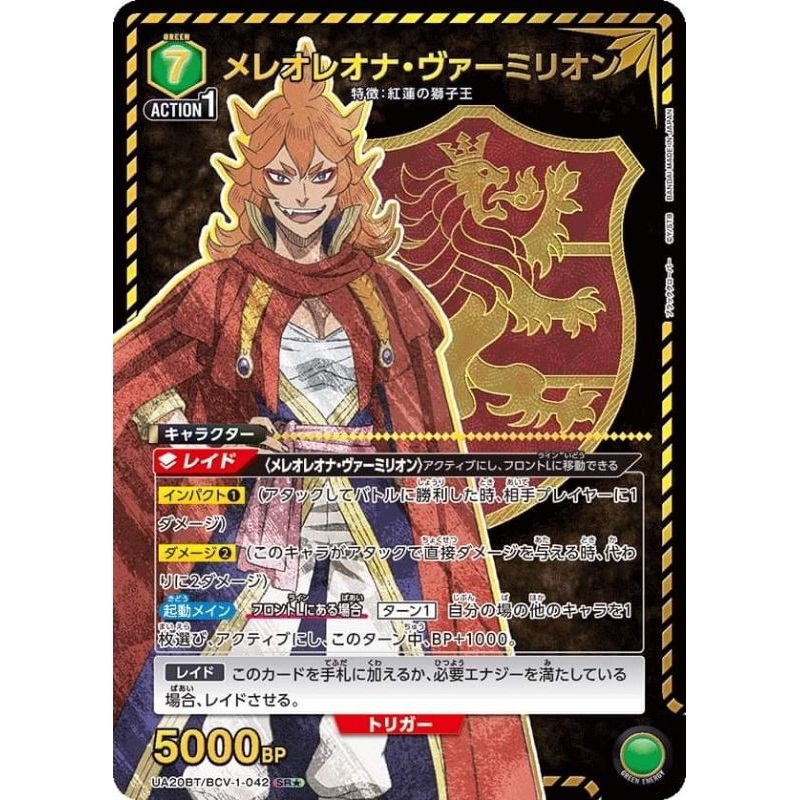Union Arena: Black Clover UA20BT/BCV Single Card (PA★) | Shopee Thailand