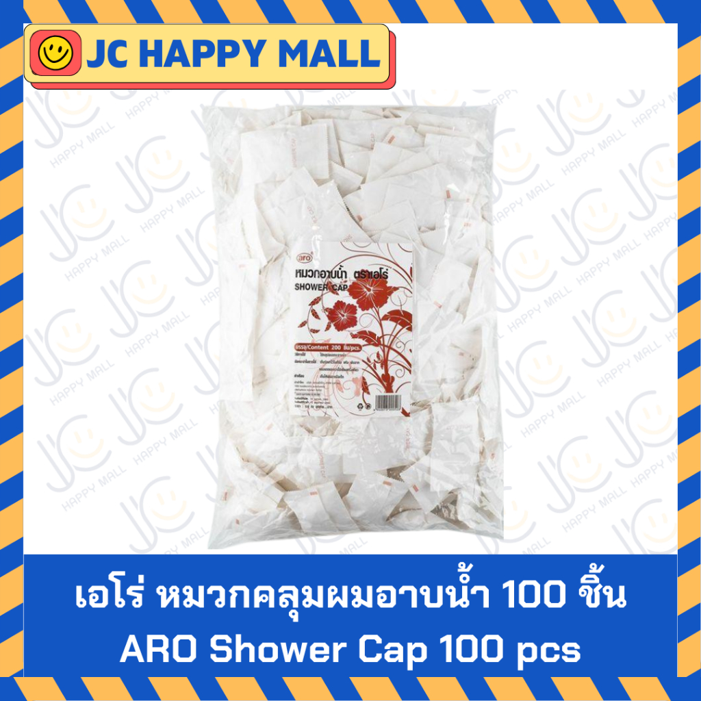 ARO หมวกอาบน้ำ ยกแพ็ค 100 ชิ้น หมวกพลาสติกใส เหมาะสำหรับธุรกิจโรงแรม ...