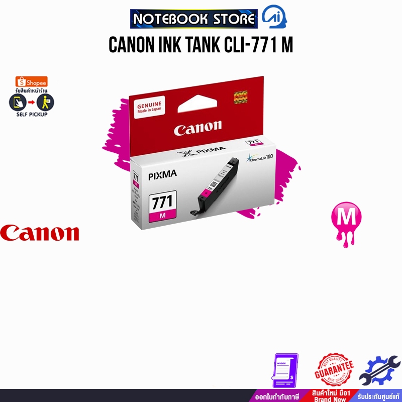 CANON INK TANK CLI-771 M | Shopee Thailand