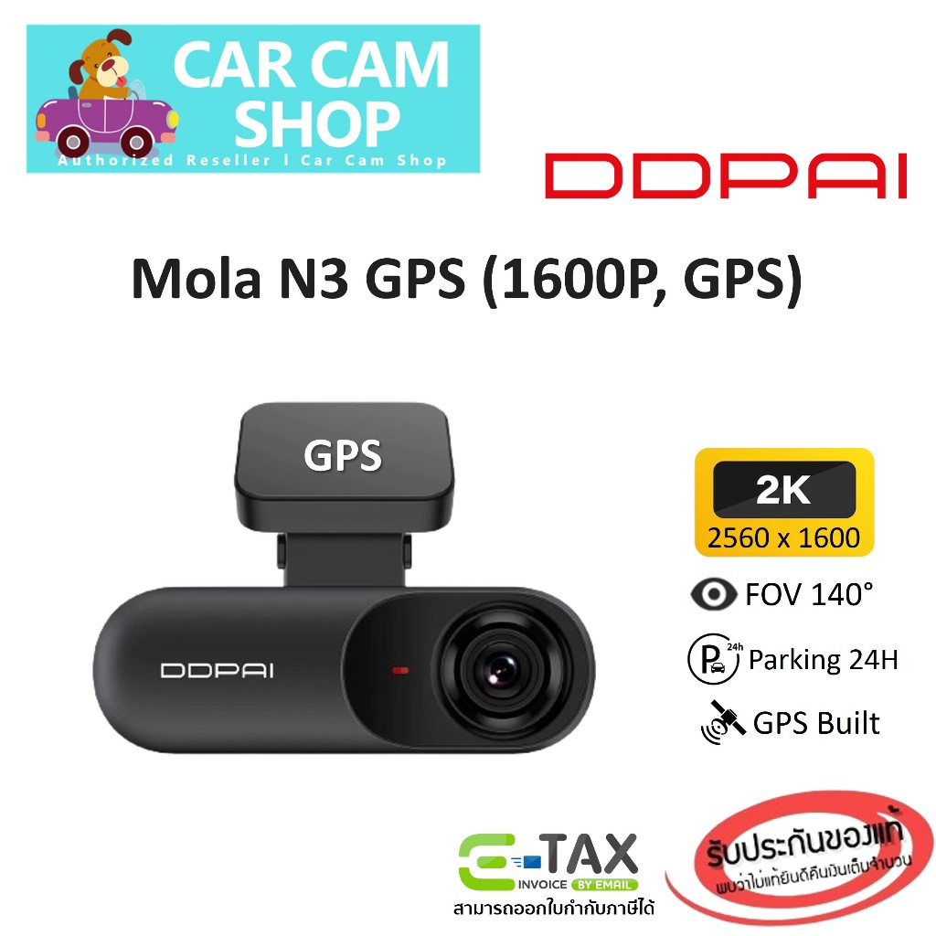 DDPAI Mola N3 GPS Dash Cam กล้องติดรถยนต์หน้า (1600P, มุมมอง 140°, F1.8, GPS) รับประกันศูนย์ไทย ...