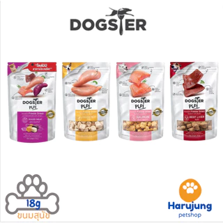 ช้อป dogster ราคาสุดคุ้ม ได้ง่าย ๆ | Shopee Thailand