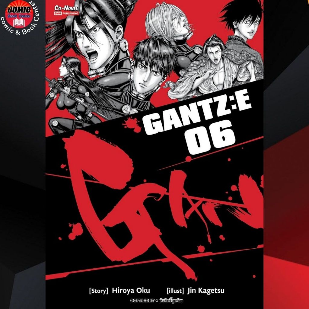 SIC # GANTZ-E เล่ม 1-6 | Shopee Thailand