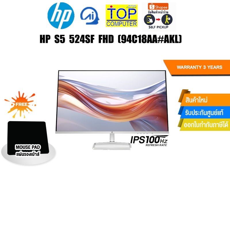 HP S5 524sf FHD (94C18AA#AKL)/ประกัน 3 YEARS | Shopee Thailand