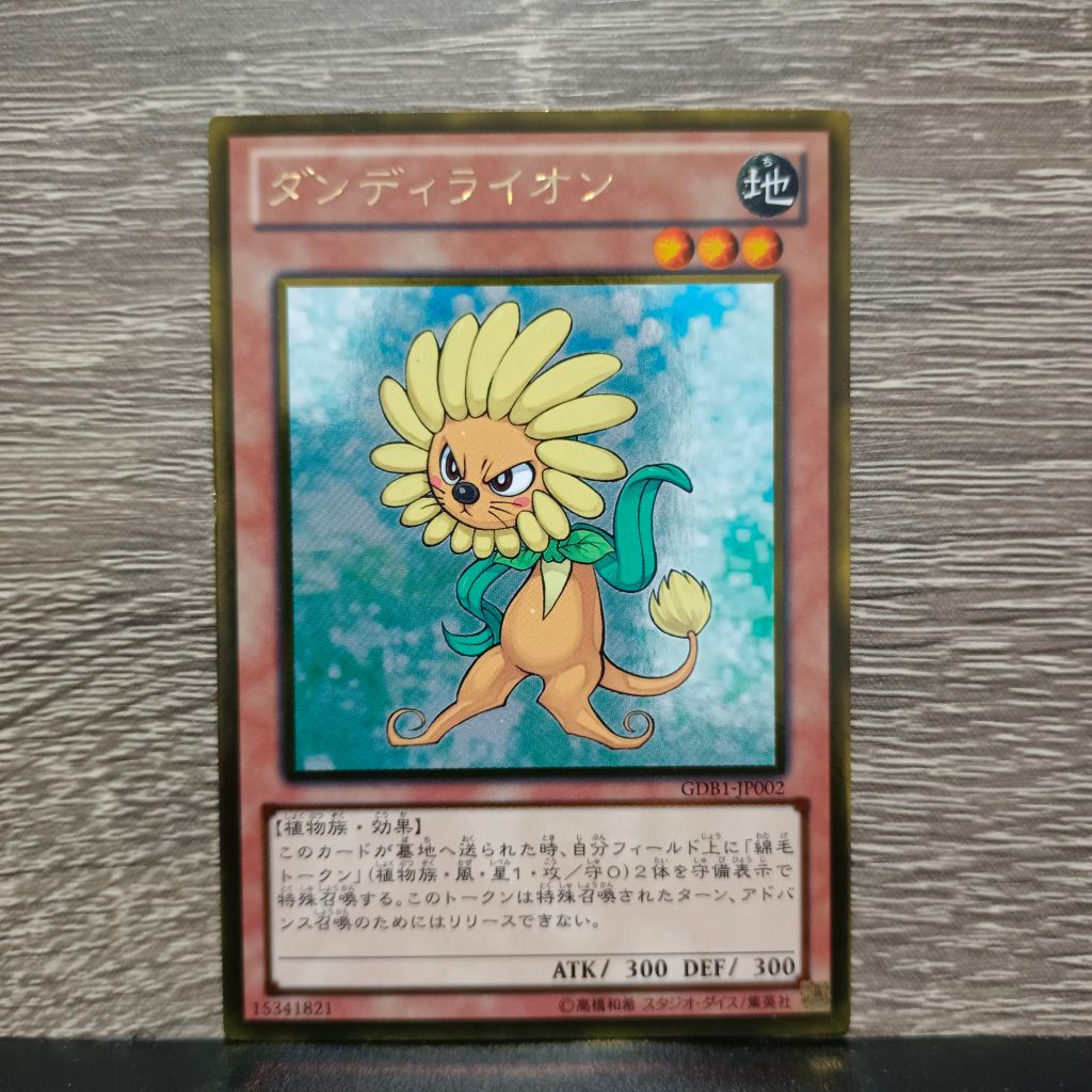 [Yu-Gi-Oh! TCG] การ์ดยูกิแยกใบ ระดับ Gold Rare รวมทุกประเภท ชุดที่1/2 ใบละ50บาท ลิขสิทธิ์แท้ ...