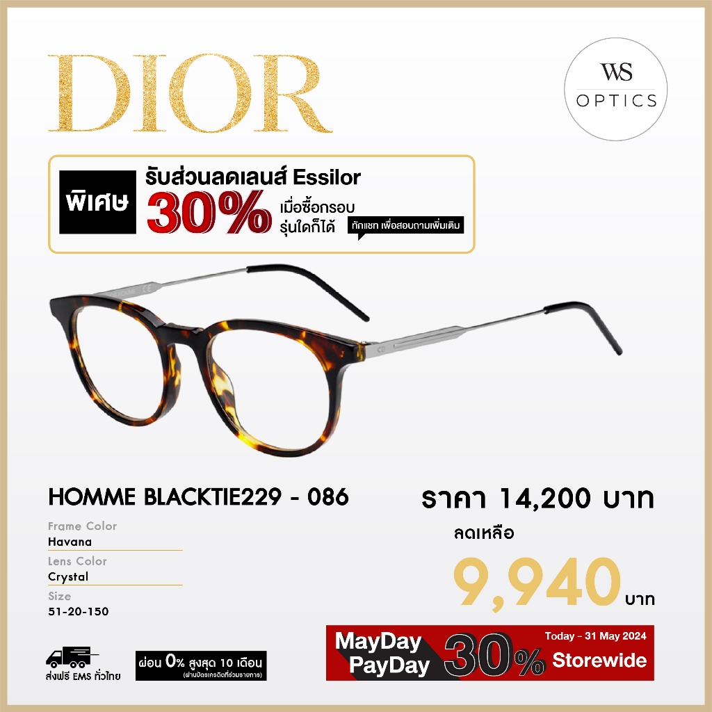 Dior กรอบแว่นสายตา รุ่น HOMME BLACKTIE229 | Shopee Thailand