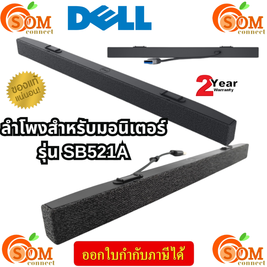 Dell Slim Soundbar - SB521A warranty 3 year Dell Slim Soundbar (Black ... Dell Slim Soundbar - SB521A warranty 3 year Dell Slim Soundbar (Black ...