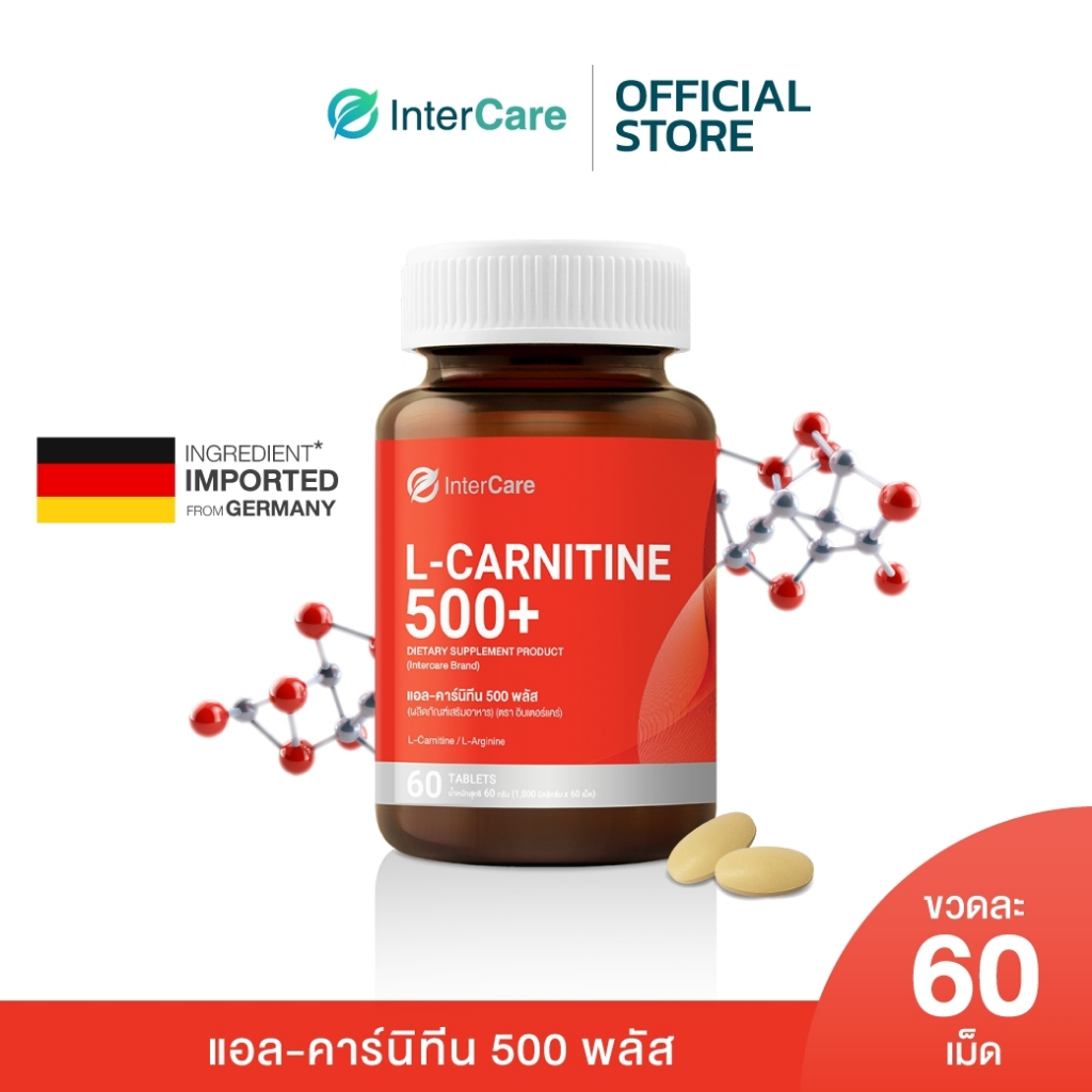 [60 เม็ด] InterCare - L-carnitine 500+ แอลคาร์นิทีน แอลอาร์จินีน เผาผลาญอย่างมีประสิทธิภาพ ...