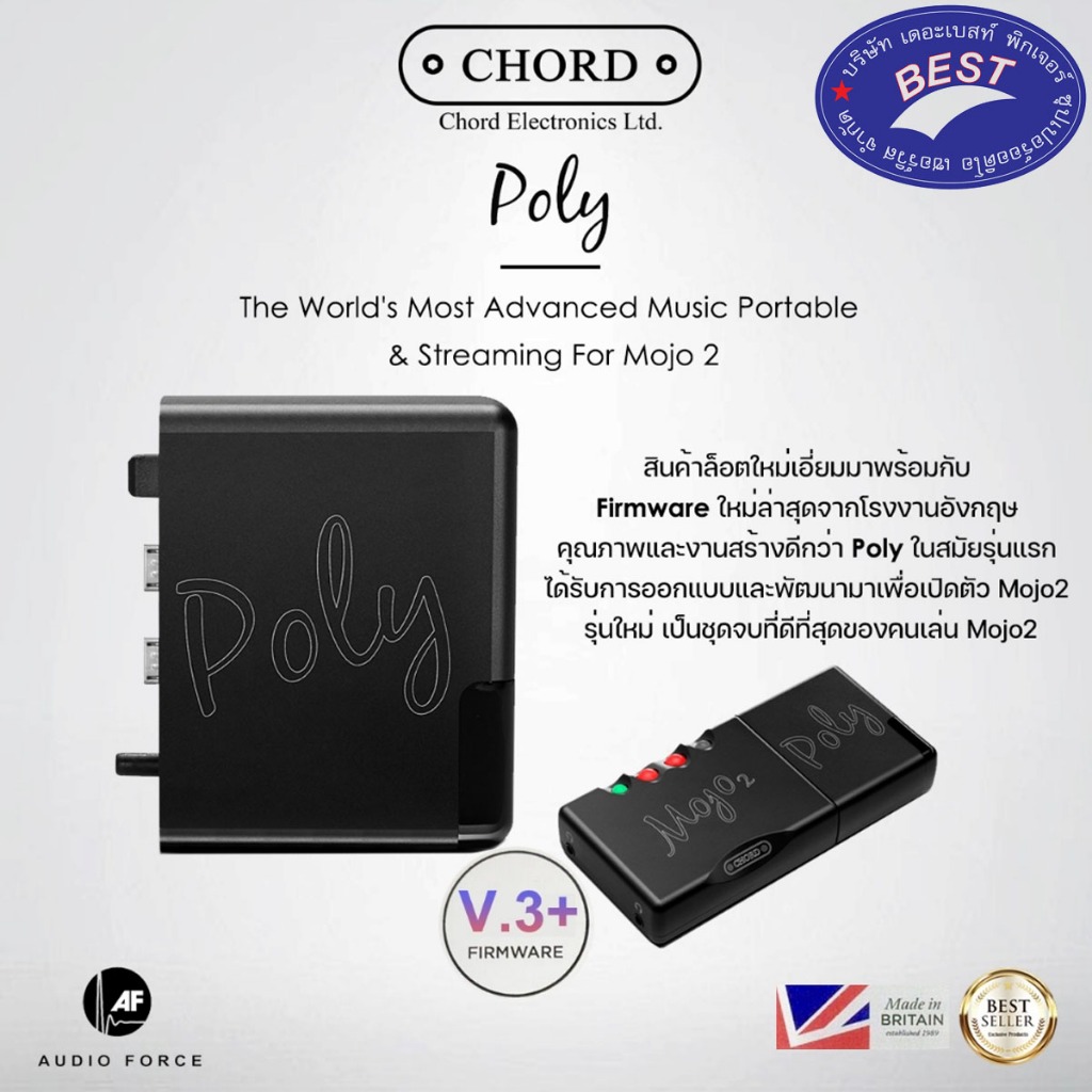 Chord Poly โมดูลสตรีมมิ่งไร้สาย สำหรับ Mojo | Mojo2 | Shopee Thailand
