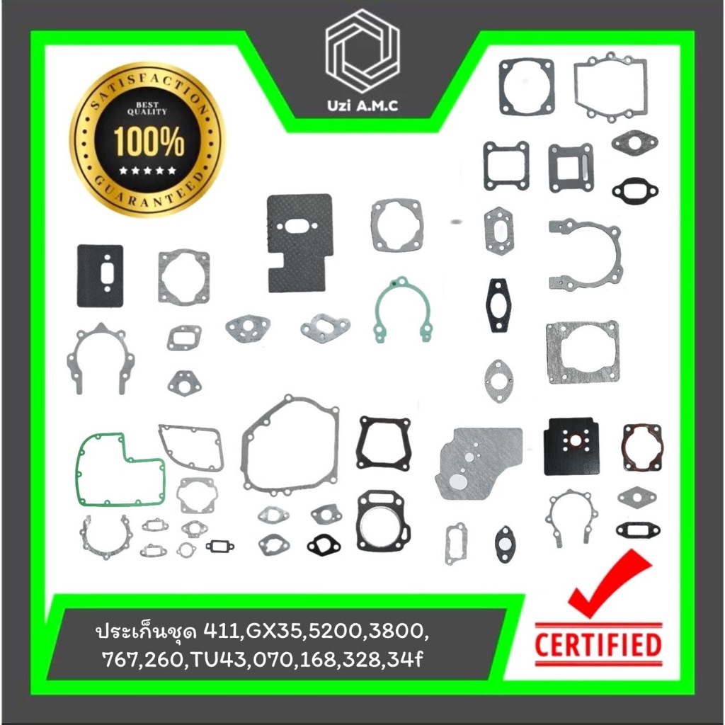 ประเก็นครบชุด เครื่องตัดหญ้า เครื่องพ่นยา 411 767 260 328 3800 5200 168 GX35 34F 070 TL43 สินค้า ...