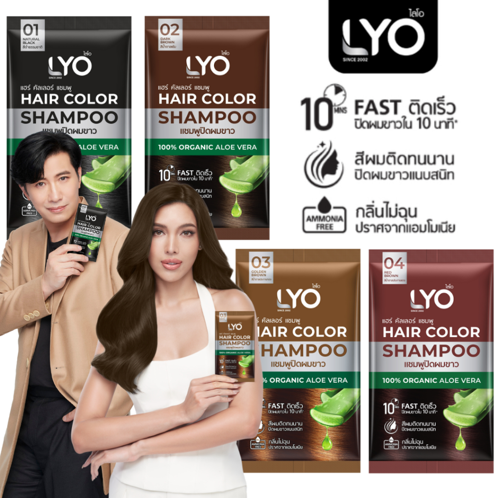 ไลโอ แฮร์ คัลเลอร์ แชมพู ปิดผมขาว - LYO HAIR COLOR SHAMPOO ไลโอแชมพูปิดผมขาว หนุ่มกรรชัย ...