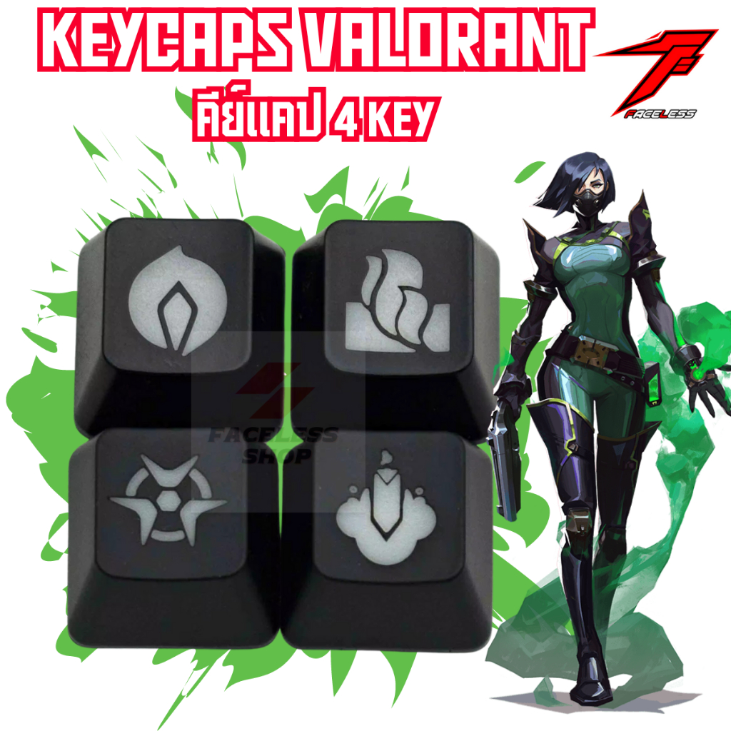 (พร้อมส่งในไทย)Valorant Keycap คีย์แคปไฟรอด ปุ่มกดคีย์บอร์ด 4 keys OEM Valorant Keycaps มีถึง 20 ...