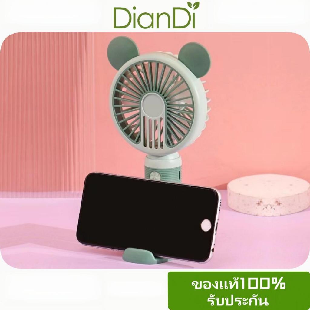 ซื้อ3รับของขวัญ, DD-5585 DianDiของแท้100% สั่งซื้อขายส่งรับประกัน90วัน ...