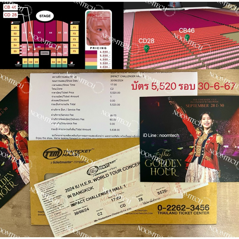 บัตรคอนเสิร์ตไอยู 30 มิ.ย. Zone C2,C3 | Shopee Thailand