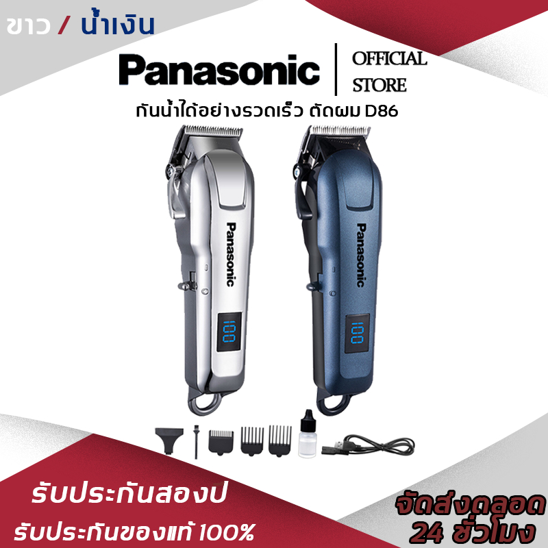 Panasonic Barber D86, เครื่องชาร์จ USB, เหมาะสำหรับผู้ใหญ่และเด็ก, การใช้งานบ้านและร้านตัดผม ...