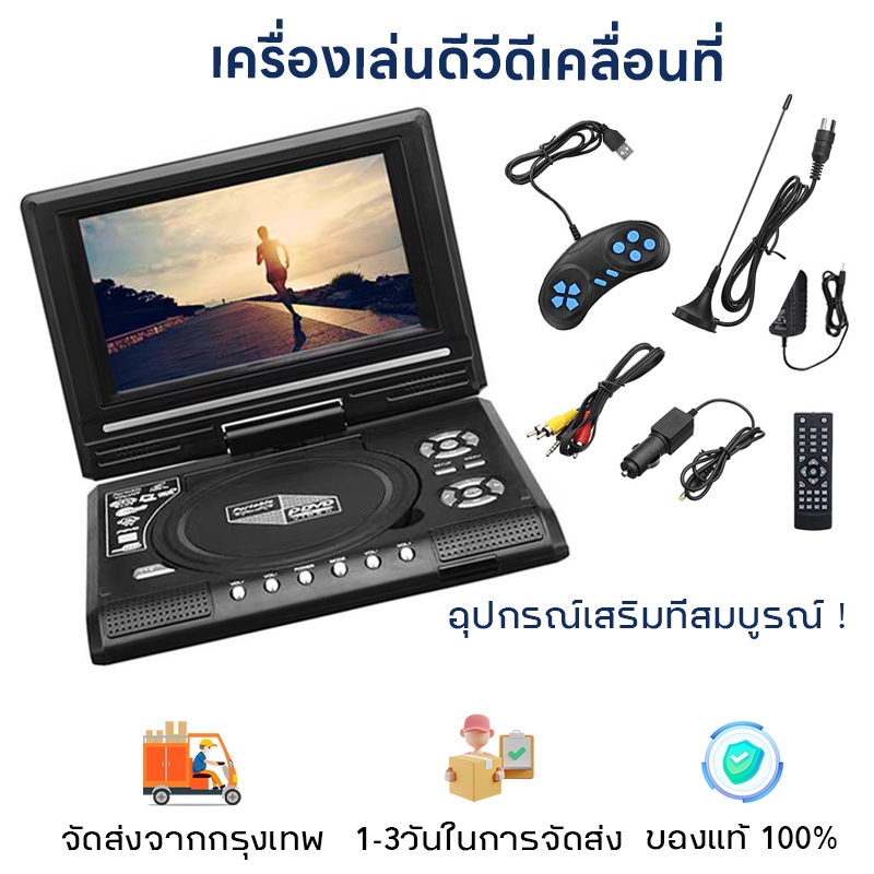 (จัดส่งจากกรุงเทพ，COD)DVD Player Googoo 7.8นิ้วเครื่องเล่นดีวีดีแบบพกพา ...
