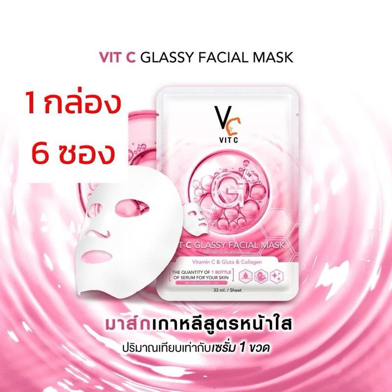 [สวยหน้าใส!] VC มาส์กหน้าพลังวิตซี Ratcha VC Vit C Mask 3 สูตรหน้าสวย ...