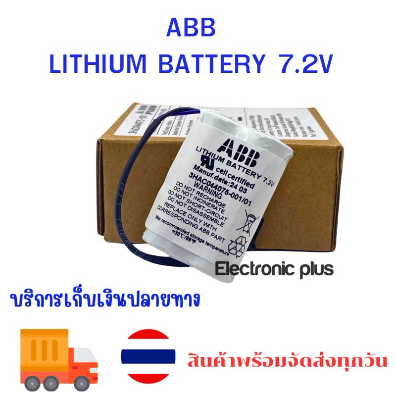 ABB LITHIUM BATTERY 7.2V สต๊อกที่ไทย พร้อมส่ง ตรงปก | Shopee Thailand