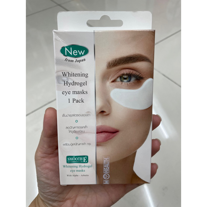Smooth e whitening hydrogel eye mask 1 pack | Shopee Thailand