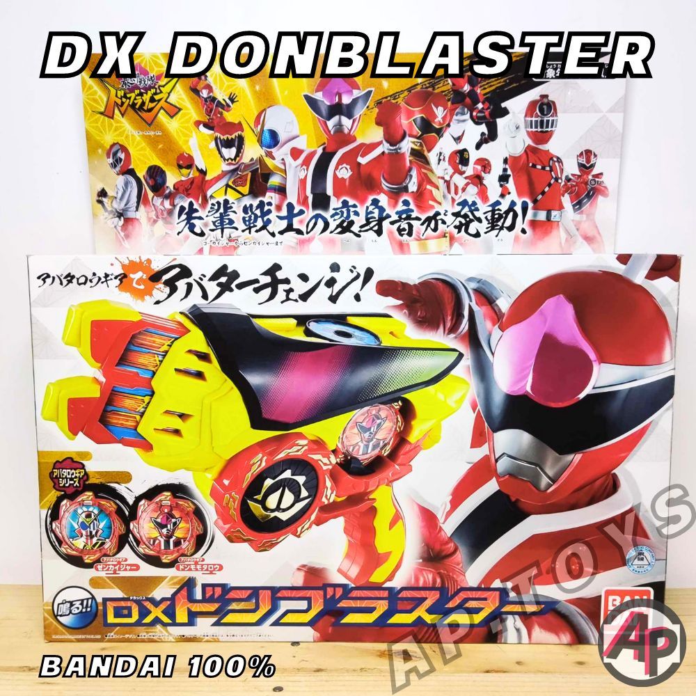 DX Don Blaster ปืนดอนบาเทอร์ [ที่แปลงร่าง อุปกรณ์แปลงร่าง เซนไต ดงบราเธ ...