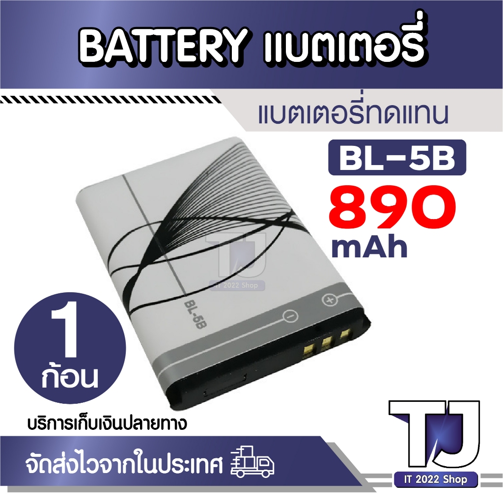 Battery BL-5B 3.7V 890 mAh แบตเตอรี่ทดแทนสำหรับลำโพง รหัสรุ่น BL-5B ...
