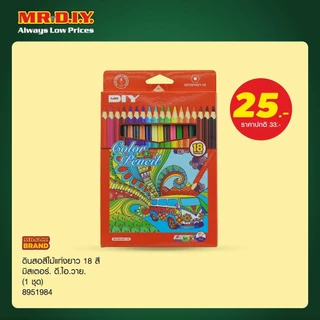 สั่งซื้อสินค้าออนไลน์จาก MR.DIY THAILAND OFFICIAL | Shopee Thailand