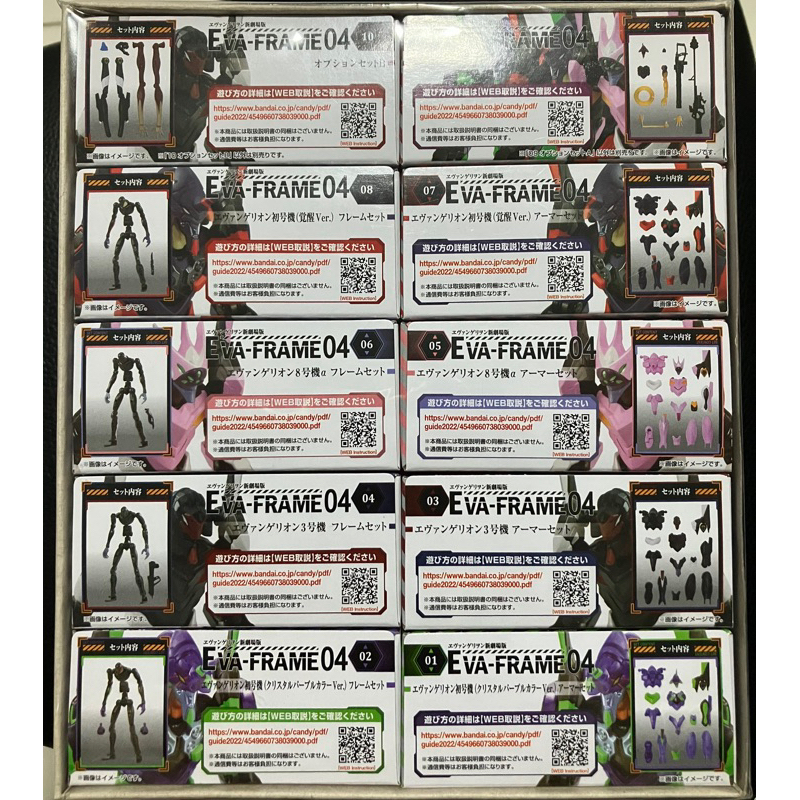 Eva-Frame Rebuild of Evangelion 04 (ได้ทั้งหมด 10 กล่อง) | Shopee Thailand