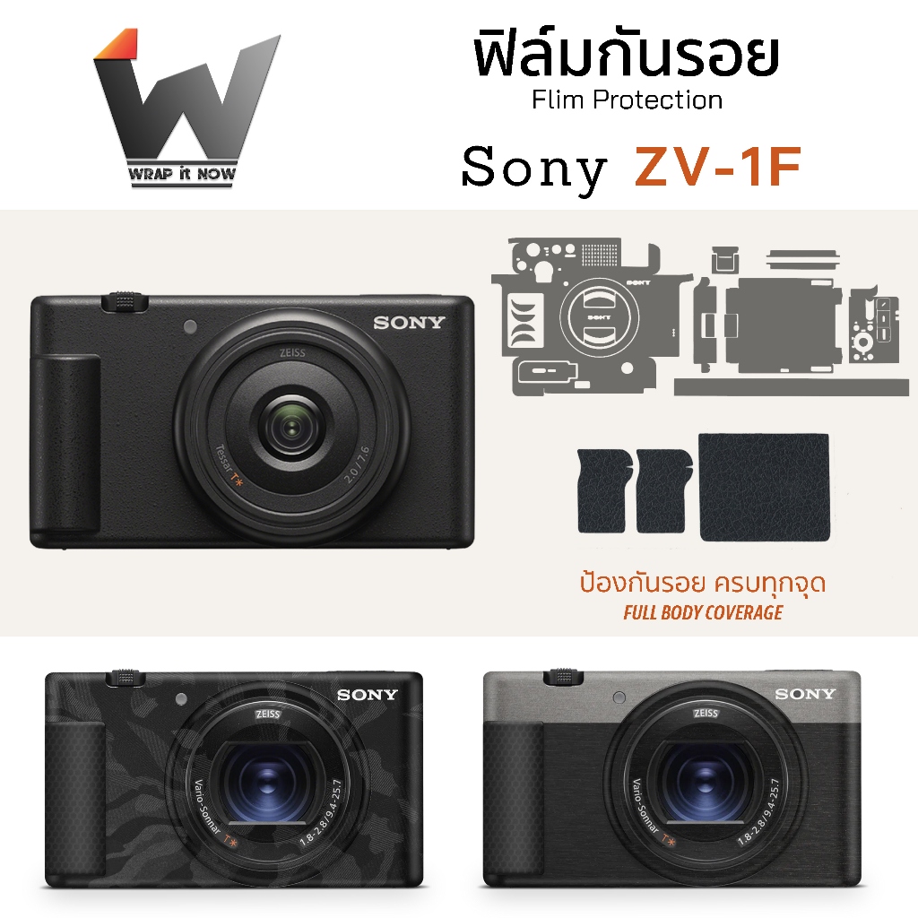 ฟิล์มกันรอยกล้อง Sony ZV-1F / ZV1F สติ๊กเกอร์กันรอยกล้อง สติ๊กเกอร์ ...