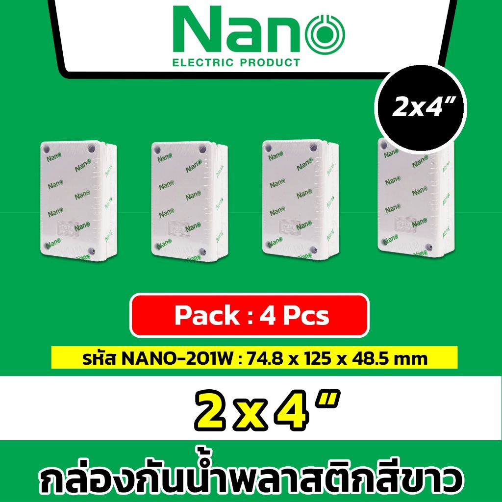 Nano กล่องกันน้ำพลาสติก สีขาว 2x4" รุ่น NANO-201W (Junction Box IP65 2x4" ขนาด 74.8x125x48.5 mm ...