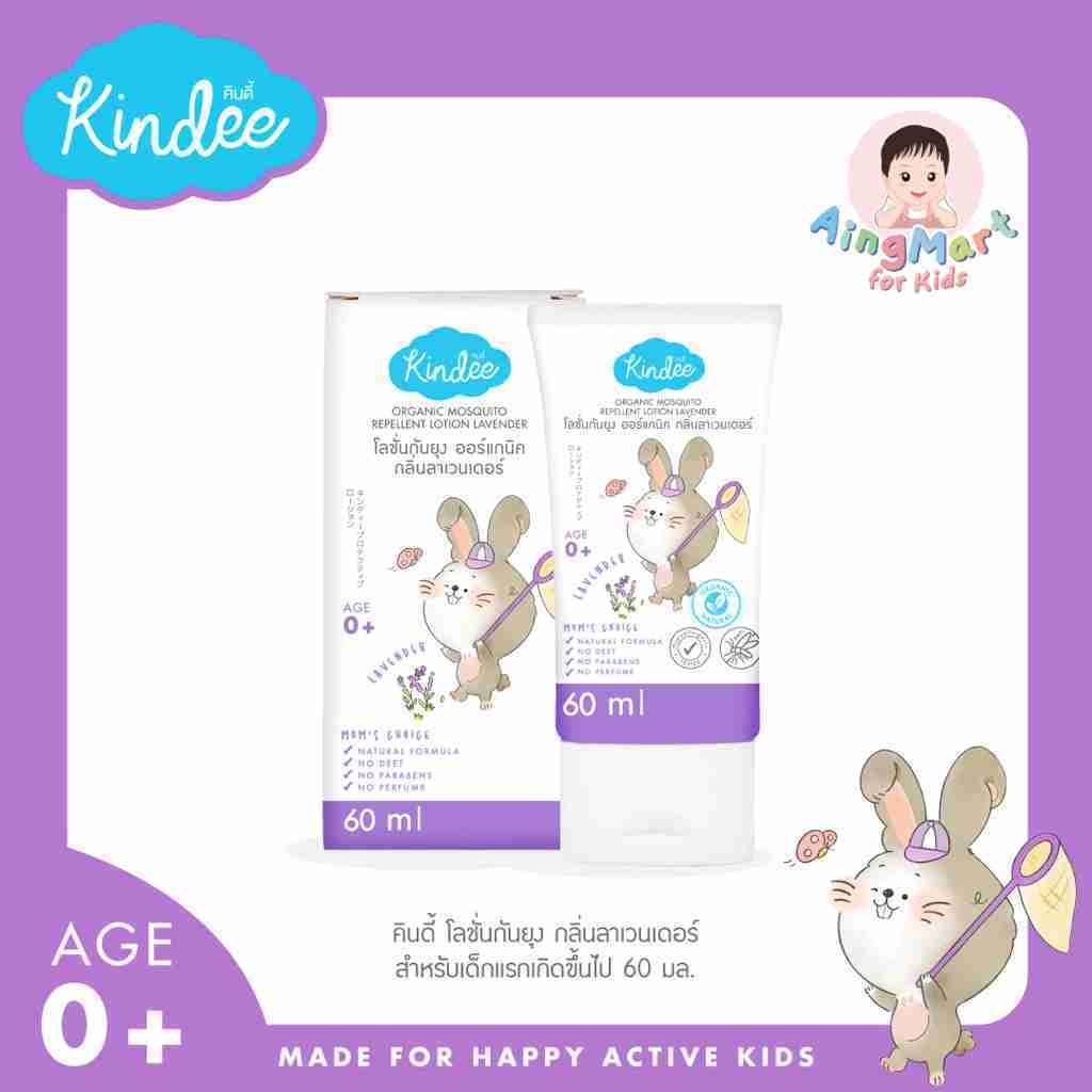 [เด็กแรกเกิด] Kindee คินดี้ โลชั่นกันยุง กลิ่นลาเวนเดอร์ ปกป้องยาวนาน 3 ชม. (60 มล.) | Shopee ...