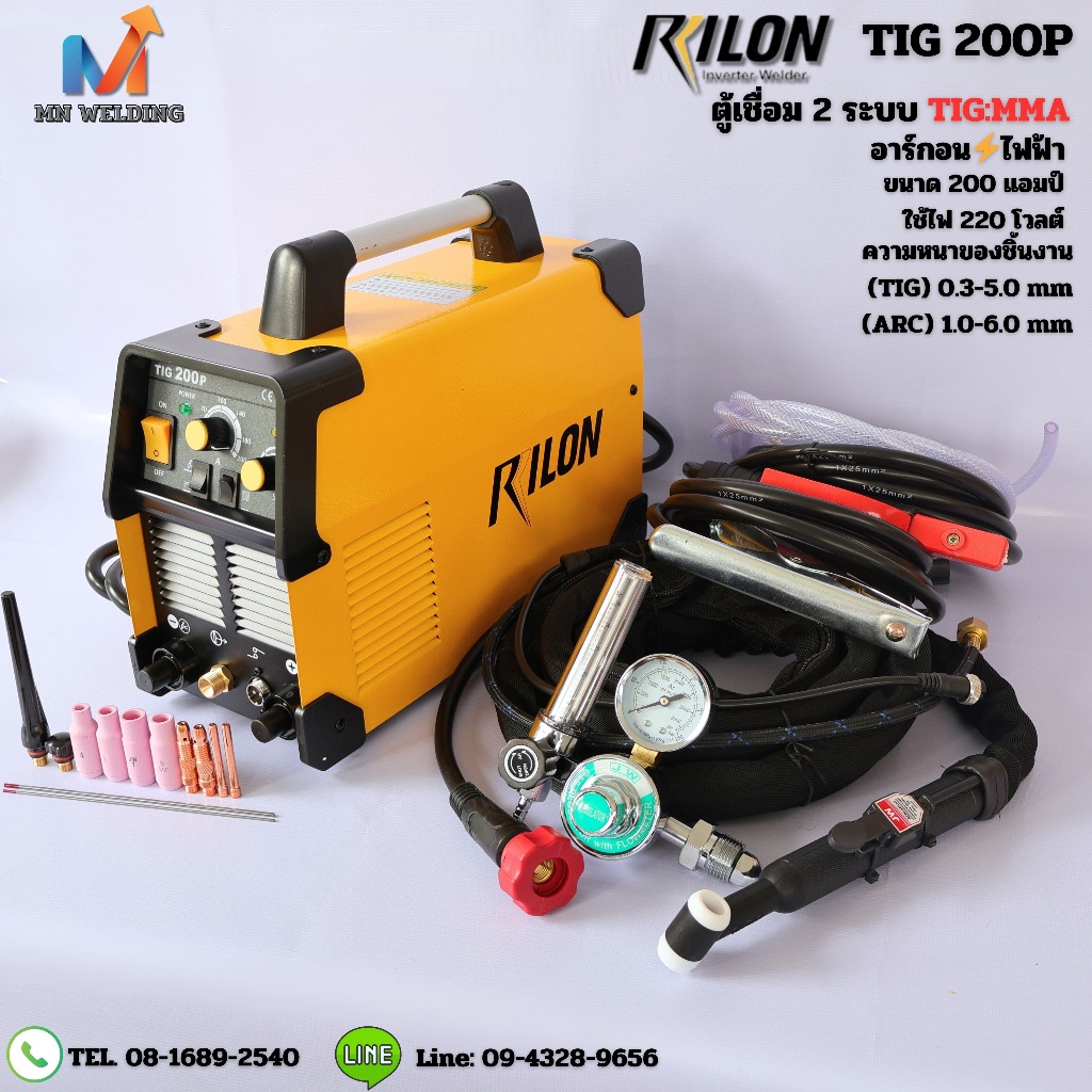 ตู้เชื่อม RILON TIG 200P 220V มีระบบ PLUSE เชื่อมได้ 2 ระบบ อาร์กอน ...