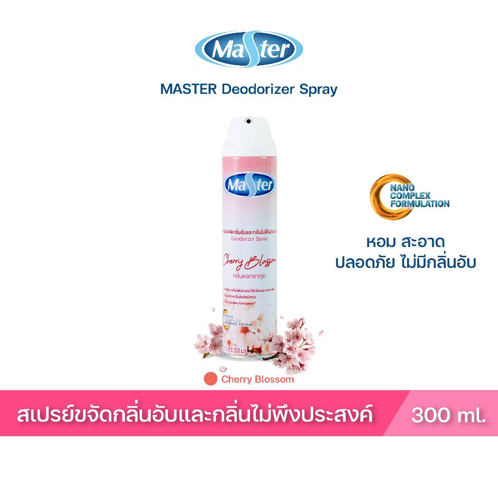 MASTER DEODORIZER SPRAY สเปรย์ขจัดกลิ่นอับและกลิ่นไม่พึงประสงค์ กลิ่น ...