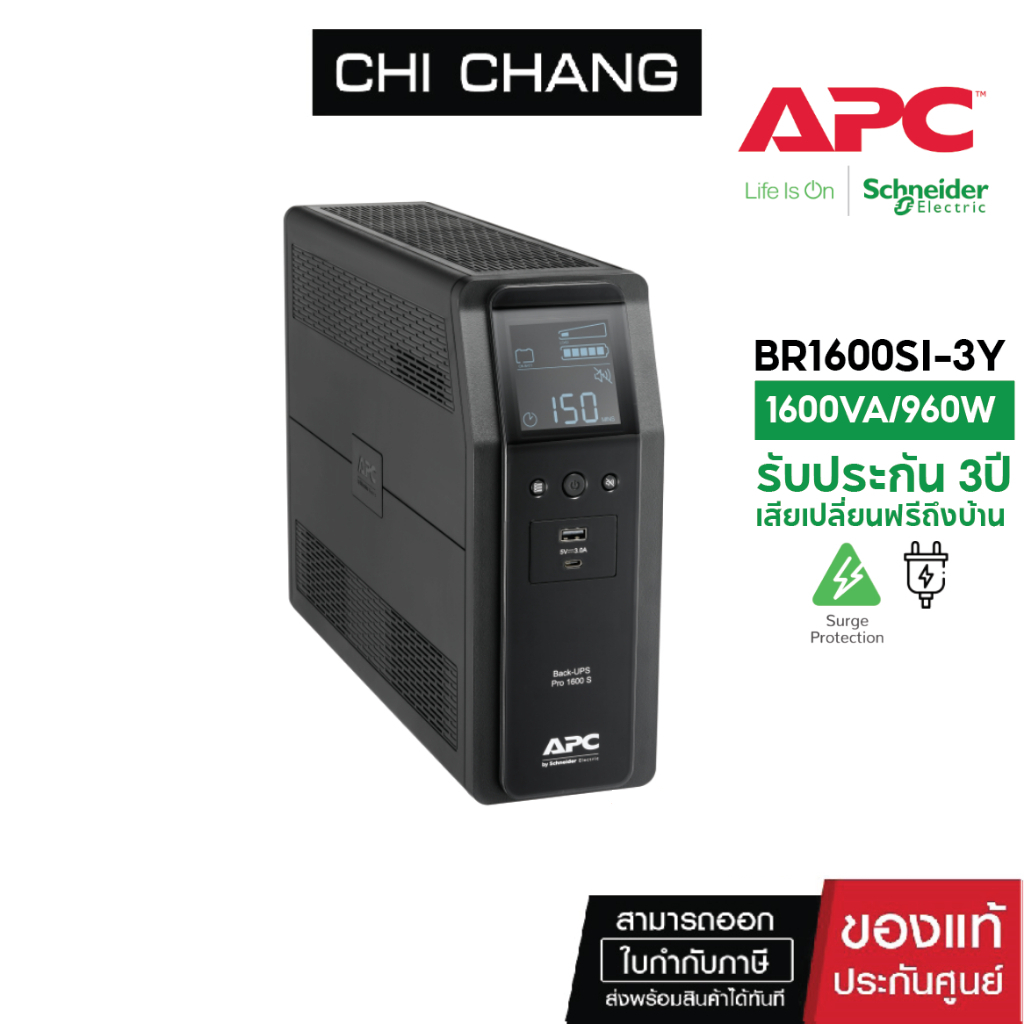 (กล่องบุบ ราคาพิเศษ ประกันเต็ม) เครื่องสำรองไฟขนาด 960 วัตต์ APC BACK ...