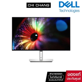 จอ dell แนวตั้ง ราคาพิเศษ | ซื้อออนไลน์ที่ Shopee ส่งฟรี*ทั่วไทย!