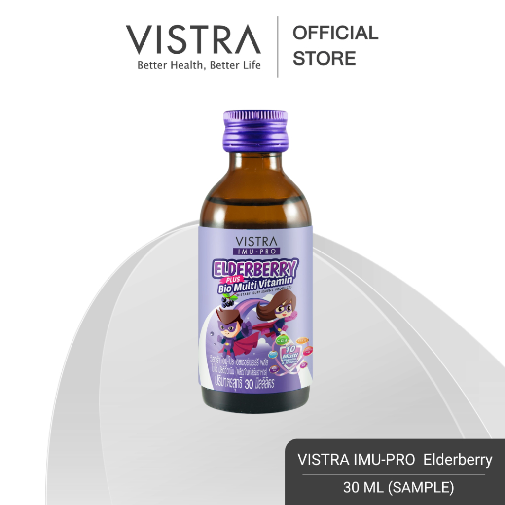(SAMPLE) VISTRA IMU-PRO Elderberry plus BIO Multi Vitamin - ไอมู-โปร เอลเดอร์เบอร์รี พลัส ไบโอ ...