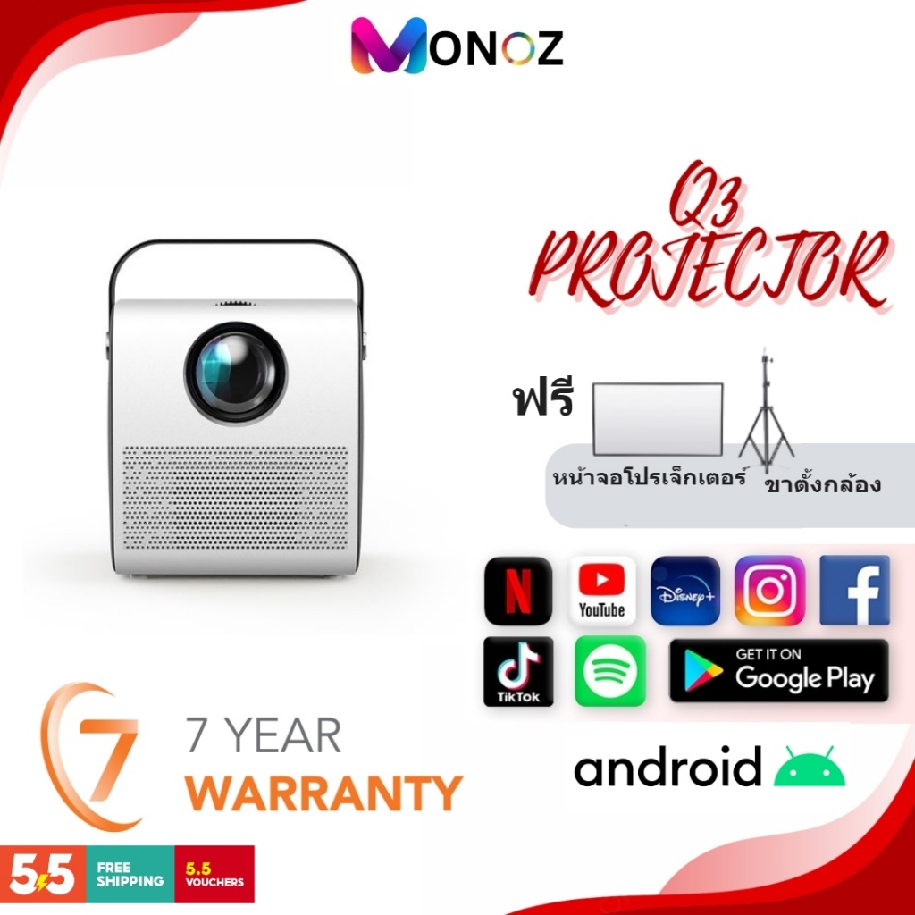 MONOZ Y8 PRO/Q3 PRO โปรเจคเตอร์โฮมซีเนม่า รับประกัน 5 ปี ความละเอียด 4K ...