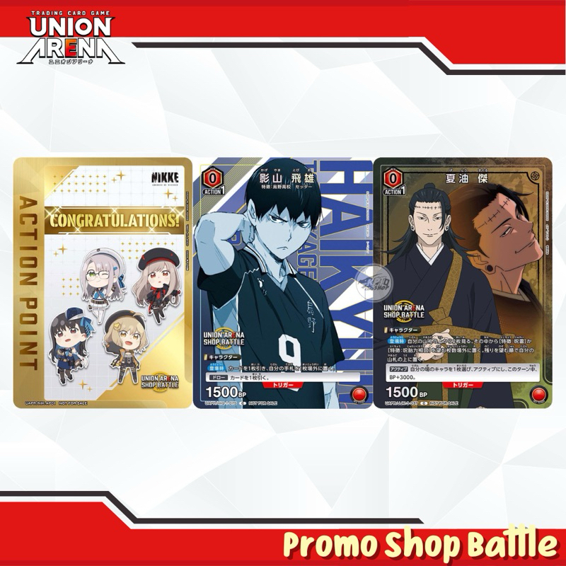 Union Arena - Promo Shop Battle / 2 | Shopee Thailand