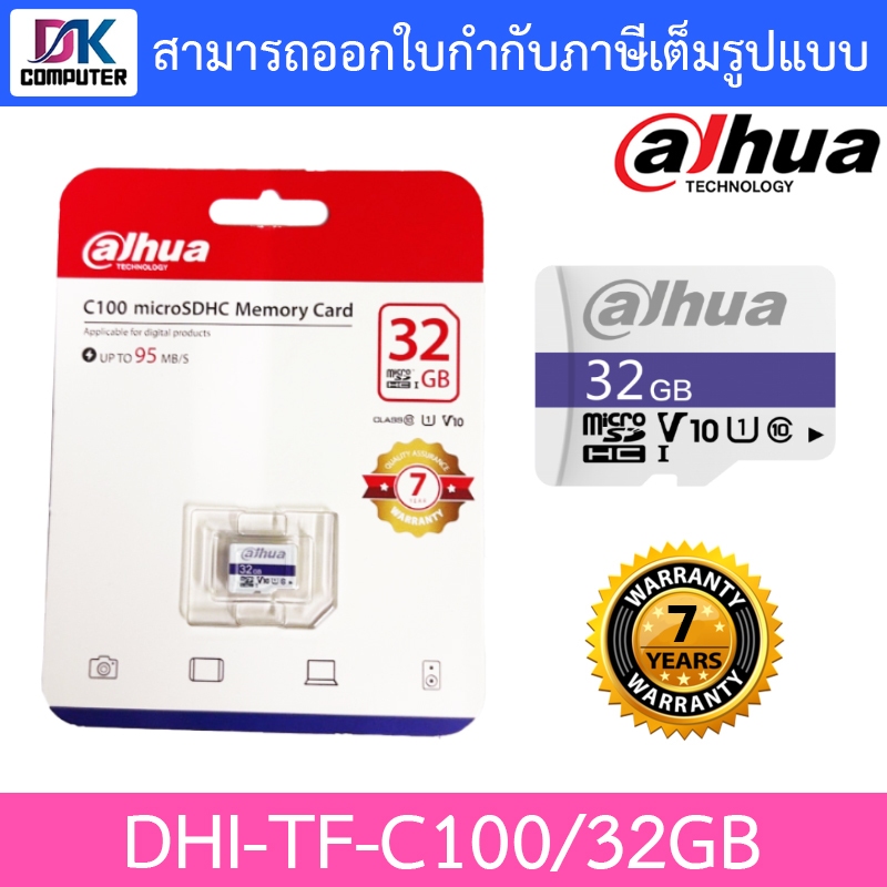 DAHUA เมมโมรี่การ์ดแบบ MicroSD Card 32GB รุ่น DHI-TF-C100/32GB | Shopee Thailand