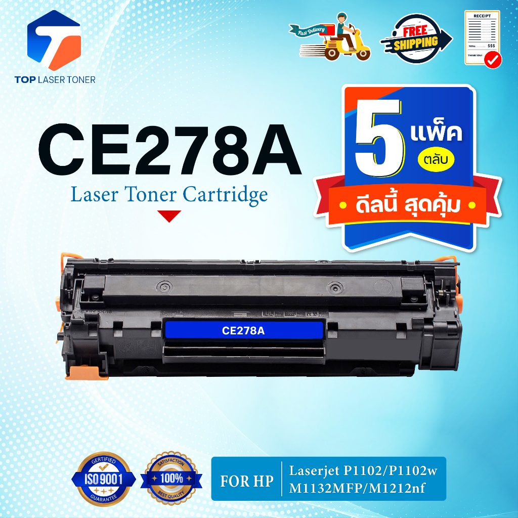 (แพ็ค 5)หมึกเทียบเท่า CE278A CE-278A 278A 78A 278 LASER TONER ตลับหมึก ...